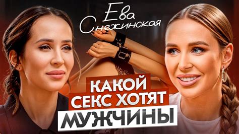 Тайны СЕКСА что женщины и мужчины скрывают в ПОСТЕЛИ друг от друга