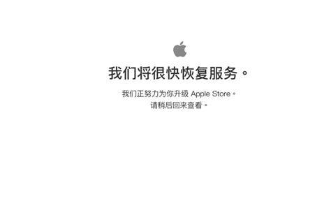 中国官网维护！苹果：iphone X下午准时开抢 Iphone Xiphone 8库克苹果 ——快科技驱动之家旗下媒体 科技改变未来