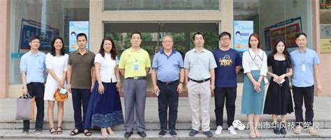 广东应用技工学校领导一行莅临我校参观交流实训室徐副校来宾