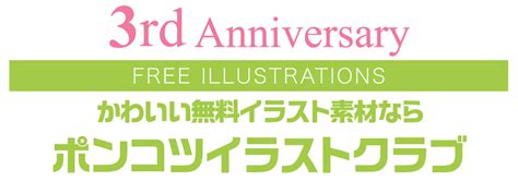Free Illustrations