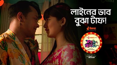 Now Streaming Happy Birthday Chorki Flick Youtube