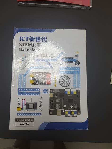 Ict 新世代 Stem 創客 Makeblock 2020 年版 興趣及遊戲 書本 And 文具 教科書 Carousell