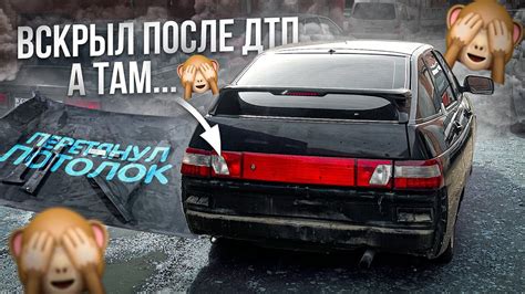 ВСКРЫЛ Двенашку после ДТП Перетянул салон в АЛЬКАНТАРУ Стало ЛУЧШЕ YouTube