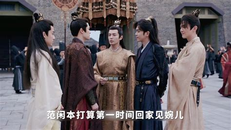 张若昀《庆余年2》：庆帝家宴，范闲揭露二皇子，太子真面目暴露腾讯视频