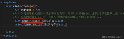 Vue中的slot插槽 Csdn博客