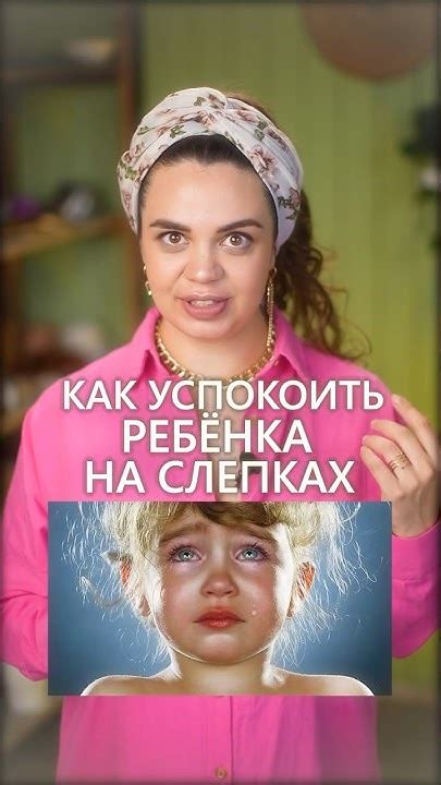 Как успокоить ребенка когда делаешь ему слепок переходи по ссылке проходи мой бесплатный