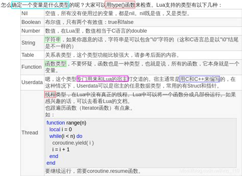 Lua基础三语言入门lua Args Csdn博客