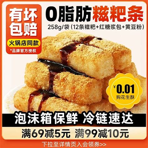 糍粑 淘宝搜索 花瓣网