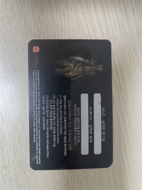 버거킹 쿠폰 스킨 필요한 사랍 디아블로 에펨코리아