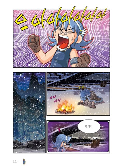 알라딘 미리보기 코믹 메이플 스토리 오프라인 Rpg 78