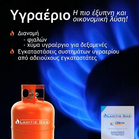 Lanitis Energy Blog Lanitis Gas Distribution