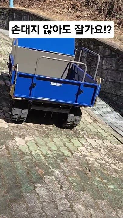 농가에 꼭 필요한 운반차 영상으로 보세요농기계전문채널엔테크농업용운반차농기계리뷰농기계구입 농기계추천농기계궤도운반차동광테크운반차엔진운반차 농기계전문채널