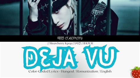 1시간 태민 TAEMIN Deja vu 2024 8 19 가사 Lyrics YouTube