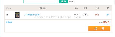 Jspservlet开发java Web网上书店系统 代码 最代码