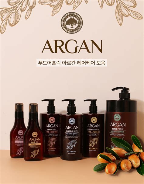 푸드어홀릭 아르간 헤어라인 베로베코스메틱
