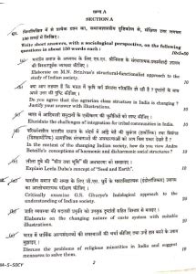 Paper SOCIOLOGY OPTIONAL UPSC MAINS CIVIL SERVICES IAS EXAM QUESTION PAPER