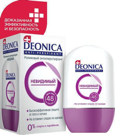 Deonica (Деоника) дезодорант - обзор видов, состав, какие лучшие