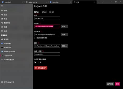 windows上cygwin安装文件夹右键菜单实现任意目录打开 bennie s blog