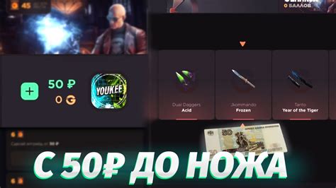 С 50 РУБЛЕЙ ДО НОЖА НА Ggstandoff ПРОВЕРИЛИ КЕЙСЫ НА САЙТЕ Ggstandoff
