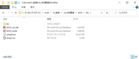 【excelvba】accessのデータベースファイルにあるクエリのsql文をすべて取得するには Tech Vb