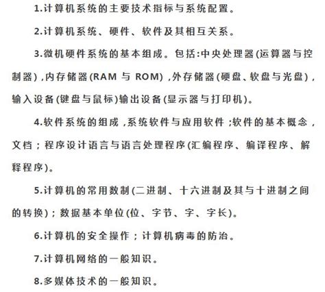 干干干 貨 C語言計算機二級資料 錯過必悔 每日頭條
