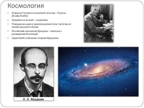 Духовная жизнь Развитие научной мысли Online Presentation