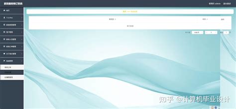Java SpringBoot家政服务预订系统 含源码 论文 答辩PPT等 知乎
