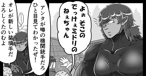 オリジナル 「 いい 相棒がいた オーク」※残酷描写等あり Jimuguriのマンガ 漫画 ギャグ 筋肉娘 Pixiv