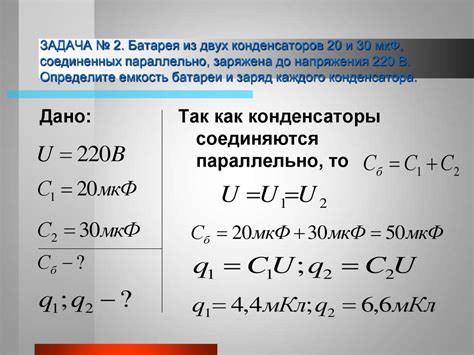 Электроемкость Конденсаторы презентация онлайн