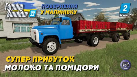 Fs22 Супер врожай помідорів 2 серія 2 сезон Українською 💙💛 Youtube