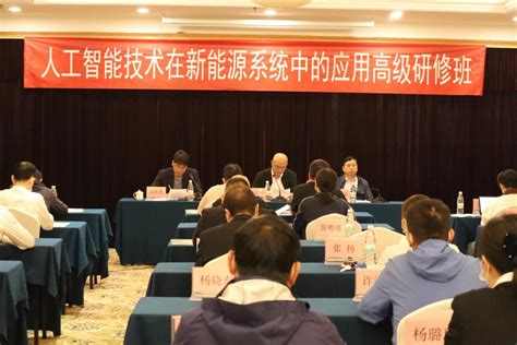 2022年云南省专业技术人才知识更新工程“人工智能技术在新能源系统中的应用”高级研修班开班 昆明理工大学