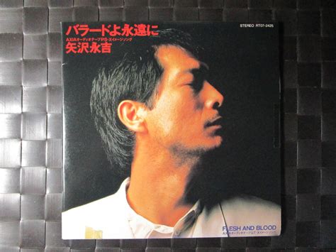 激レア 矢沢永吉 EPレコード バラードよ永遠に 89年盤 矢沢永吉 売買されたオークション情報yahooの商品情報をアーカイブ公開