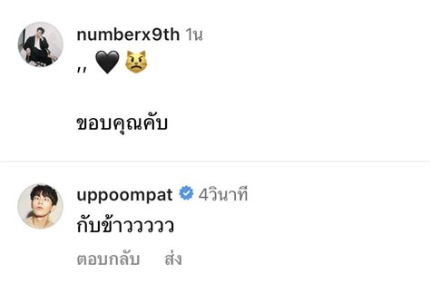 🧁 หมั่มหมี๋พี่เมย์ ´ˎ˗ ꕤ ⁺ On Twitter น้องอัพไวมาก อห แม่ยอมแพ้ 😱