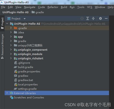 android与uniapp项目联调 android项目嵌套uniapp小程序 csdn博客