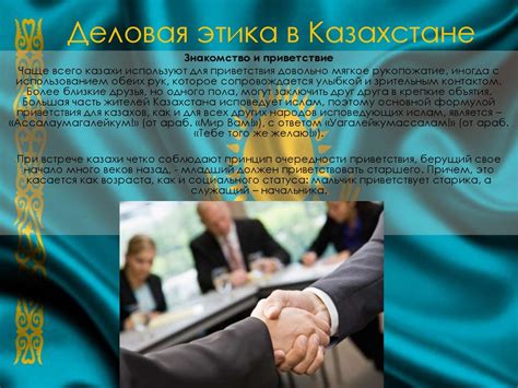 Этика бизнеса и деловых отношений презентация онлайн