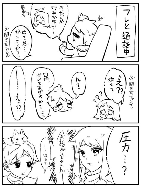 「フォロワーとの出来事 代理 それぞれのほしのこ 」新くんの漫画