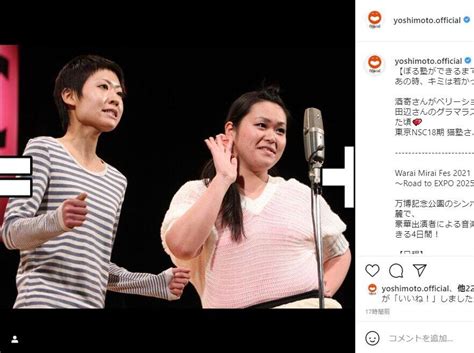 若っ痩せてる今と違う ぼる塾田辺智加の8年前ショットに反響 J CAST ニュース