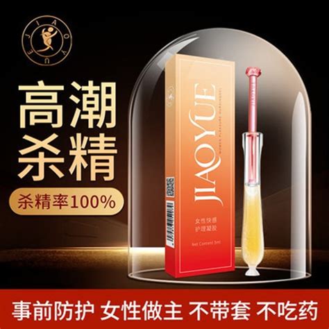 Jiao Yue Female Private Care Liquid Condom Orgasm Contraceptive Gel 3ml