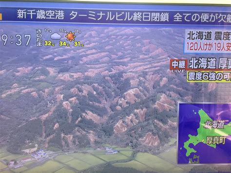北海道地震厚真町 死亡した15人の名前を公表