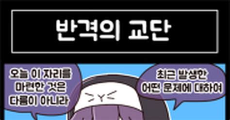 라스트오리진 라오 멸망 후의 일상 순한 맛 125화 맛보기 Rodong8のマンガ 漫画 ラストオリジン 아자젤 Pixiv