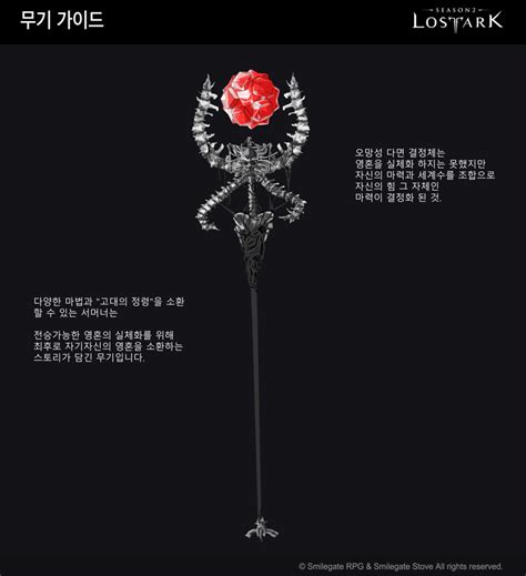 로스트아크 인벤 갖고왔습니다 로스트아크 인벤 서머너 게시판
