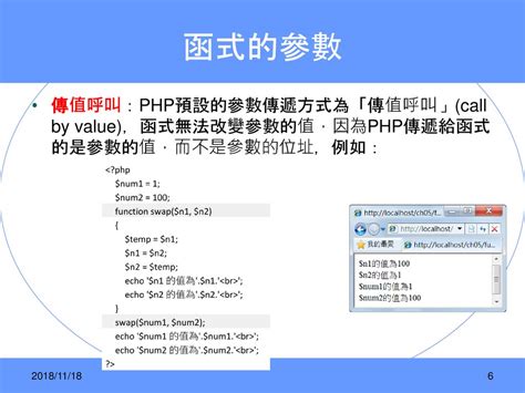 Ch10 函式 網頁程式設計 Ppt Download