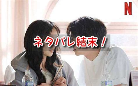 いつかの君に最終回あらすじネタバレ結末ラストはジュニとシホンが出会う とび出せ韓ドラちゃん