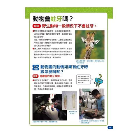科學真有趣！孩子最想知道的科學疑問200 129734｜costco好市多必買推薦