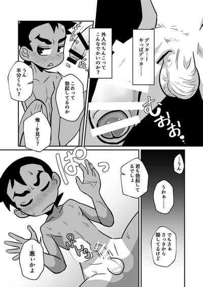Seiyoku No Hanashi。 Nhentai Hentai Doujinshi And Manga