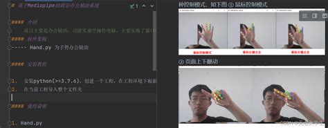 实时手势识别系统：python与opencv实践教程 Csdn博客