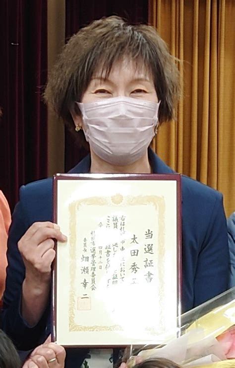 日本共産党札幌東区地区委員会 12日、激戦を勝ち抜いた太田秀子さんが当選証書を受け取り、東区地区委員会に寄っていき