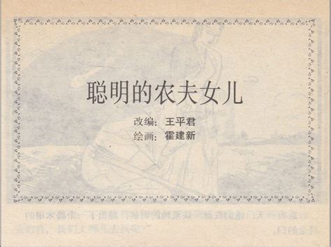 格林童话 中国妇女出版社1991 霍建新等绘 全4册 冥想片刻