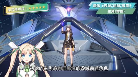《崩壞：星穹鐵道》三測28名全角色心得簡評！開荒階段角色技能特性推薦！ 璐洛洛 Ruroroisme的創作 巴哈姆特