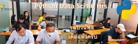 ขอขอบคุณท่านผู้เข้าอบรม Python For Data Sci 80 Hrs ทุกท่านครับ รุ่นนี้